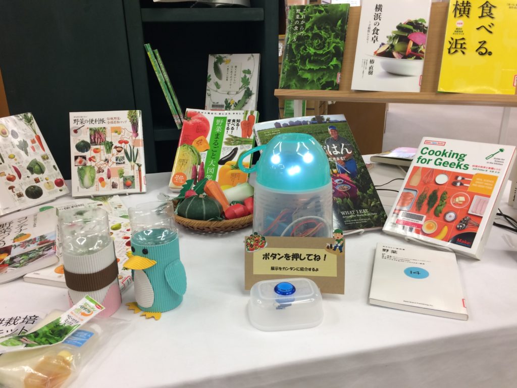 Making Mugbot マグボットの作り方 | Nonproprietary Open Source Social Robot マグボット公式サイト